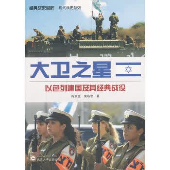 s大卫之星 阎京生,袁名忠