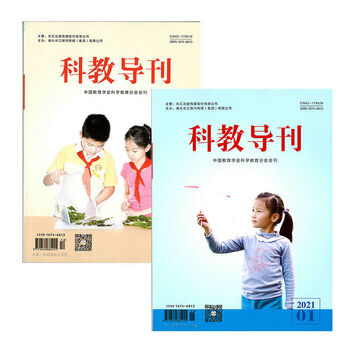 科教导刊杂志2021年1-6期小学科学教学教师 第2期