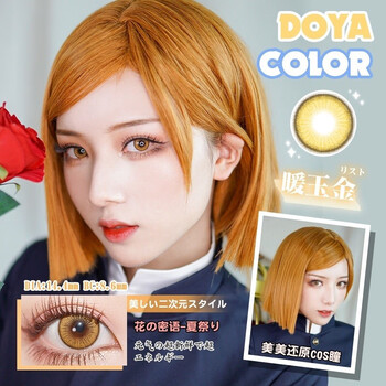 DOYA金色美瞳合集cos显色日抛cosplay原日向翔阳原神魈萤钟离隐形眼镜 doya 暖玉金2片 0-800度，选度数请备注或客服【图片 价格 品牌 报价】-京东