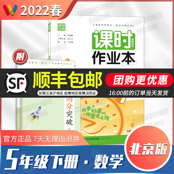 2022春通城学典课时作业本五年级下册数学北京版 小学5年级教材同步一课一练专项思维训练习册单元测试