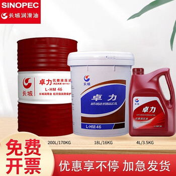 长城（GREAT WALL） 卓力46#68#100号液压油L-HM（高压高清）抗磨叉车挖掘机注塑机 卓力46# 200L/170kg/高压【图片 价格 品牌 报价】-京东