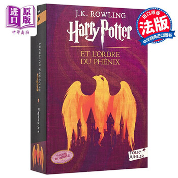 法文原版  Vol. 5. Harry Potter et l’ordre du Phénix