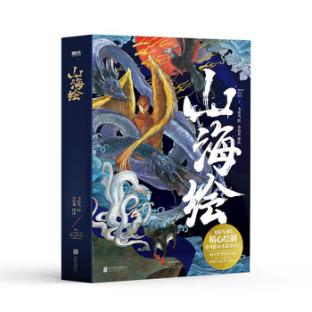 山海绘 赠色卡  飞乐鸟著 新书