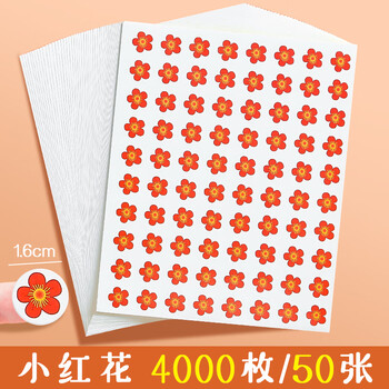 儿童奖励贴纸表扬贴小学生幼儿园小红花大拇指笑脸小红旗五角星小贴画卡通可爱星星贴纸一年级宝宝装饰小图案 小红花4000枚