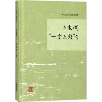 丘处机