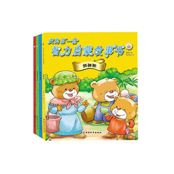 我的套智力启蒙故事书 顽皮的小乌贼