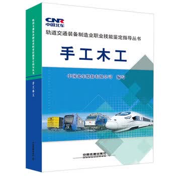 手工木工【正版图书】