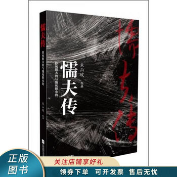 懦夫传：撑死胆大的与饿死胆小的