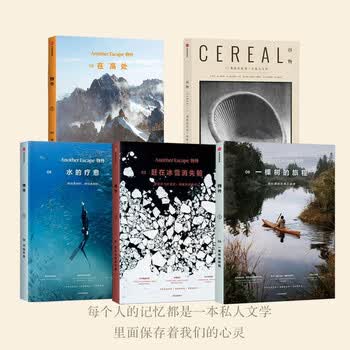 套装4册：谷物17 物外02 03 05 06 我的记忆是一本私人文学