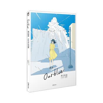 蓝:Kato Rei作品集湖南美术出版社 KatoRei新华书店正版图书