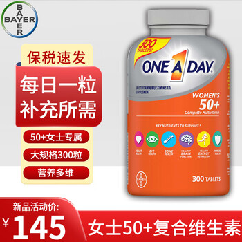 美国进口 拜耳 50岁以上复合维生素300粒 One A Day中老年人复合维生素 多种营养素多维片 300粒 50+女士【图片 价格 品牌 ...