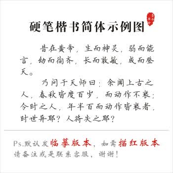 易传字帖孔子十翼周易易经原文古风成L年楷书练字硬笔行楷临摹钢 硬笔楷书简体