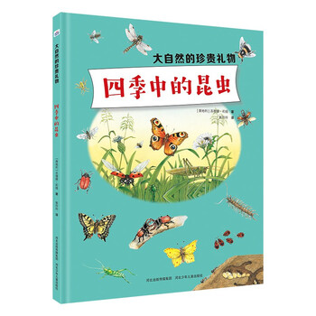 大自然的珍贵礼物：四季中的昆虫