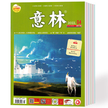 总20本打包意林杂志020年1-13/15-18/20/23/24期+2022年2/3/4/5/ D组：2022年2/3/4/5/6月总5本打包