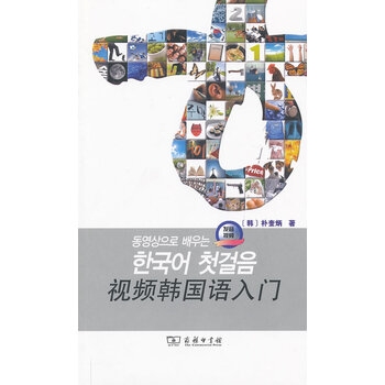 韩国语入门【正版图书】