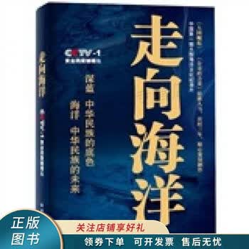走向海洋