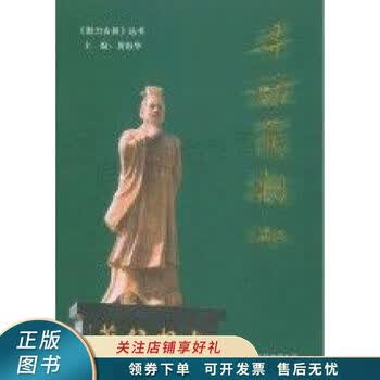 寻访蔺相如 蔺长旺