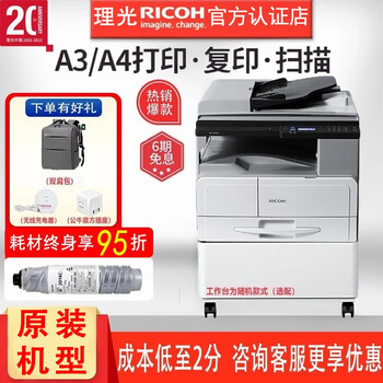 理光（Ricoh）MP2014/D/ADN黑白激光打印机A3A4网络复印扫描一体机大型办公商用复合机 MP2014AD（自动批量进稿/双面打印 ...