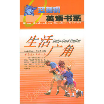 生活广角【正版图书】