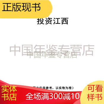 投资江西