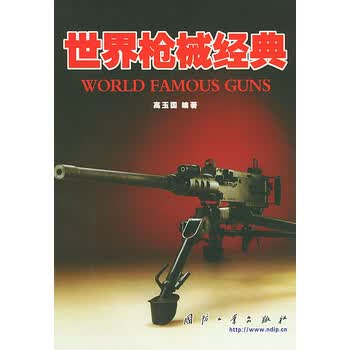 世界经典【正版图书】