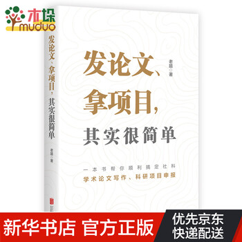 发论文拿项目其实很简单