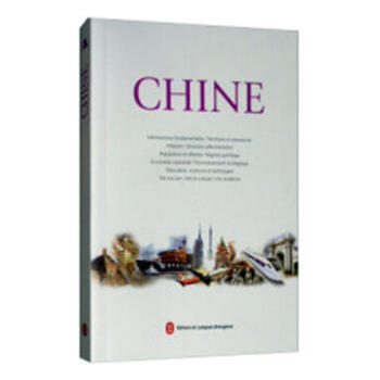 中国(附光盘)(法文版) 钟欣 外文出版社 9787119111339