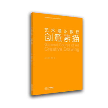 创意素描