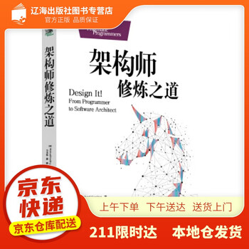 【新华图书籍 正版速发】架构师修炼之道 迈克尔·基林(Michael,Keeling) 著 华中科技大
