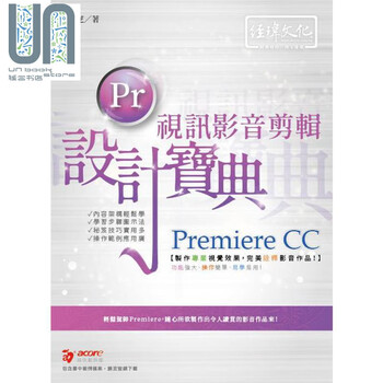 Premiere CC 视讯影音剪辑设计宝典 港台原版 赵雅芝 经玮
