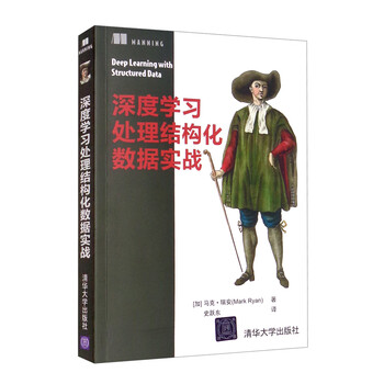 深度学习处理结构化数据实战