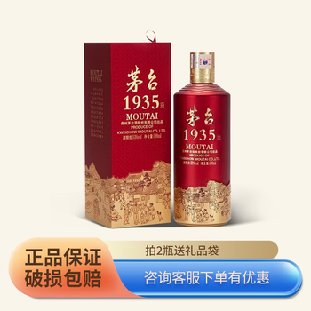 茅台（MOUTAI）茅台1935 53度酱香型白酒 茅台1935 500ml单瓶【图片 价格 品牌 报价】-京东
