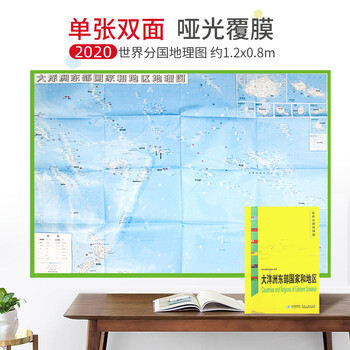 【超详版】大洋洲东部国家和地区  世界分国地理地图 星球版