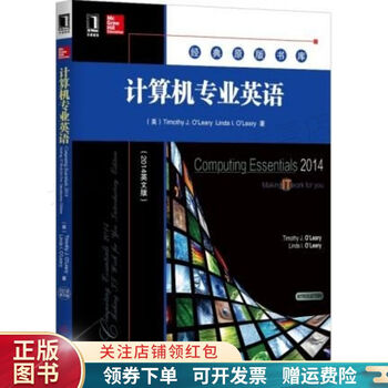 计算机专业英语2014英文版