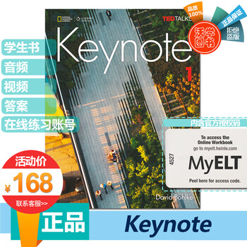 原版青少综合教材keynote国家地理出版社1/2/3/4/proficient/advanced级 一级别