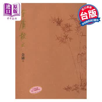 传说 1972-1981 港台原版 朱天文 印刻