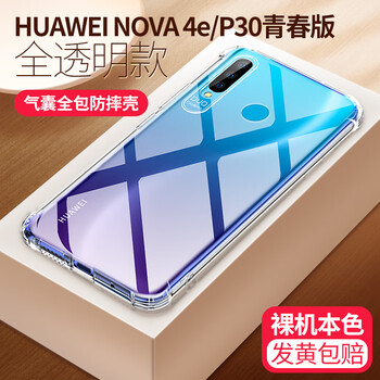 适用于华为P30手机壳P40/P20/p10透明mate30/20/40防摔v10v20荣耀 Nova4e/p30青春版- 无转音款【透明】真气 华为其他型号【图片 价格 品牌 报价】-京东