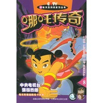哪咤传奇4 李眉