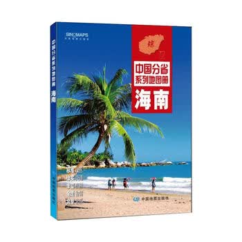 海南