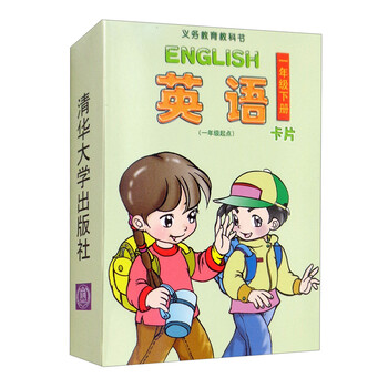 英语（一年级起点）卡片  一年级下册