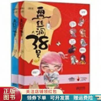 盘丝洞38号下