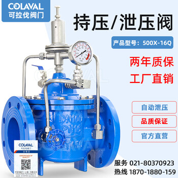 500X-16Q/25C持压泄压阀安全稳压水利控制阀消防自来水泵超压自动泄水DN100 65 50 DN100【国标重体+不锈钢配件】【图片 价格 品牌 报价】-京东