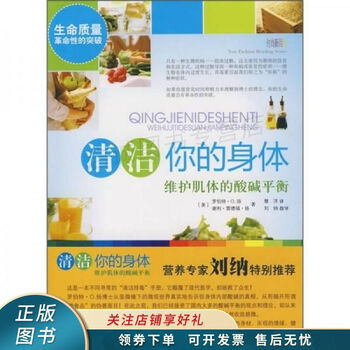 清洁你的身体