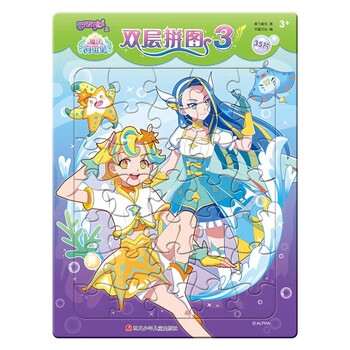 巴啦啦小魔仙之魔法海萤堡.双层拼图3(新版)