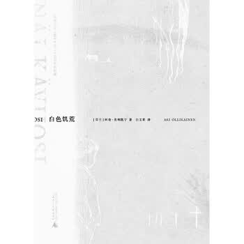 白色饥荒 图书