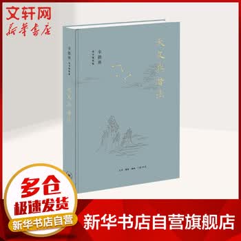 天文与历法