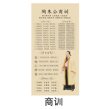 范蠡陶朱公画像商训挂画文财神生意经供奉商铺店铺高清丝绸卷轴画 商训 65*140 土黄色