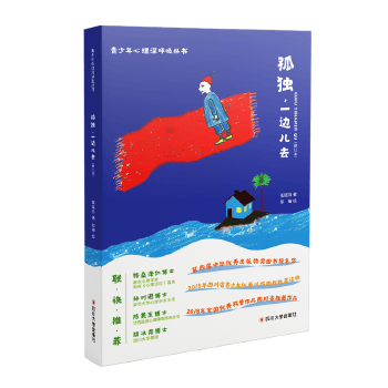 孤独，一边儿去 张晓舟