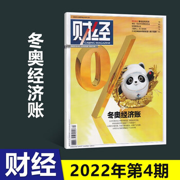 现货新刊 10期 扛鼎稳投资 财经杂志2022年5月第10\/9\/8\/7\/6\/5\/4\/3\/2\/1期\/ 2021年 财经年刊\\\/哈佛商业评论 2022年第4期