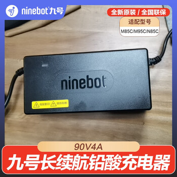 九号（Ninebot）电动摩托车充电器配件铅酸锂电快充E90/E100/E125/N80C/M95C/N90C M85C/N85C/FMIX铅酸（72V4A）【图片 价格 品牌 报价】-京东